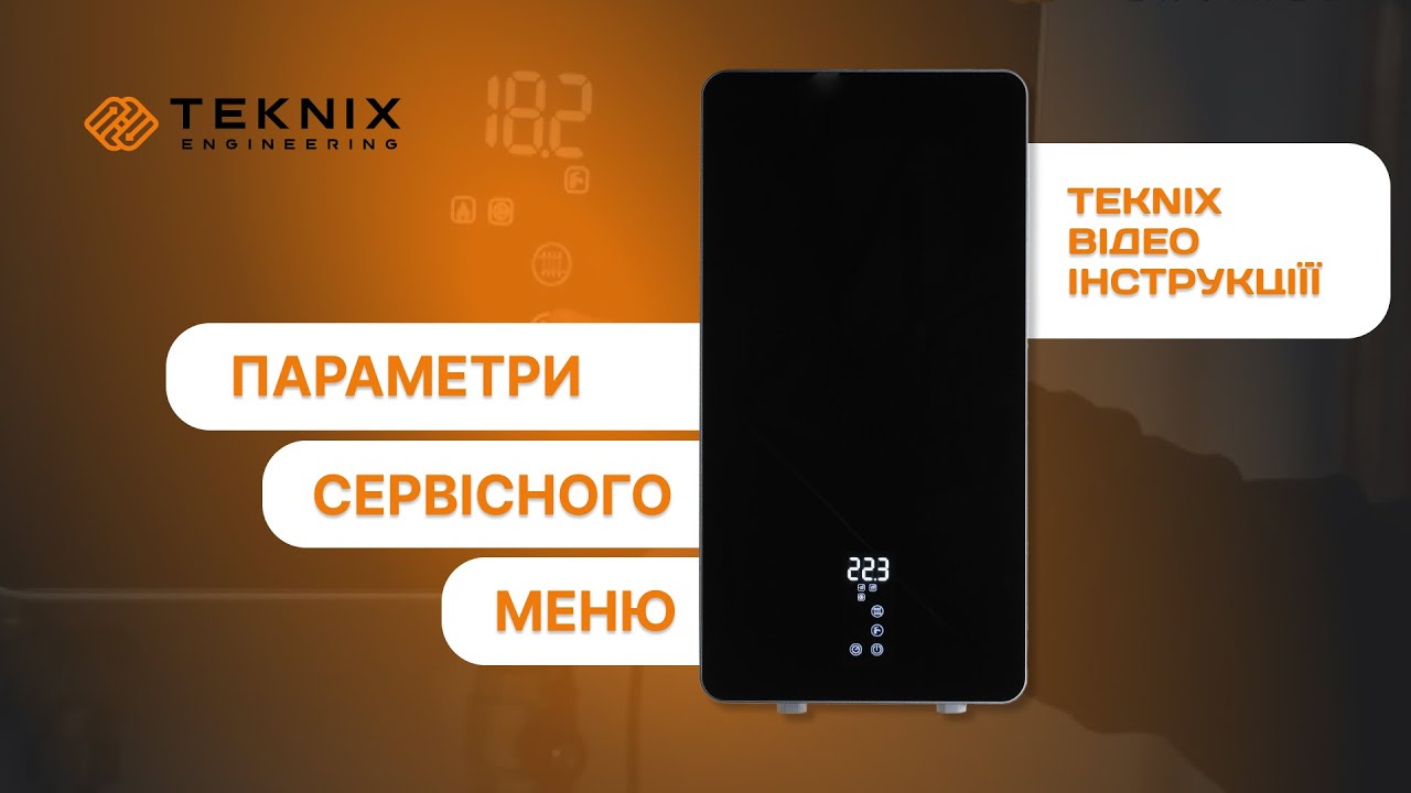 Налаштування параметрів у сервісному меню електрокотла TEKNIX ESPRO - YouTube