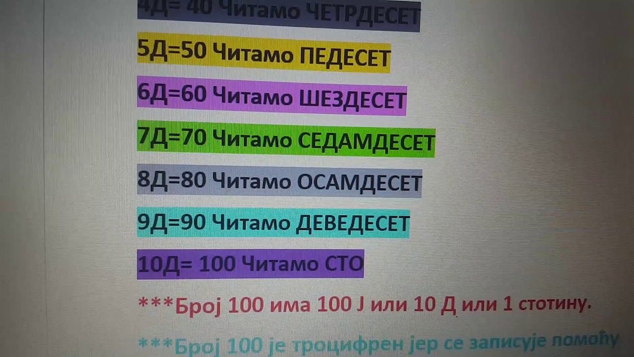 DESETICE PRVE STOTINE 1 razred 1 deo - YouTube