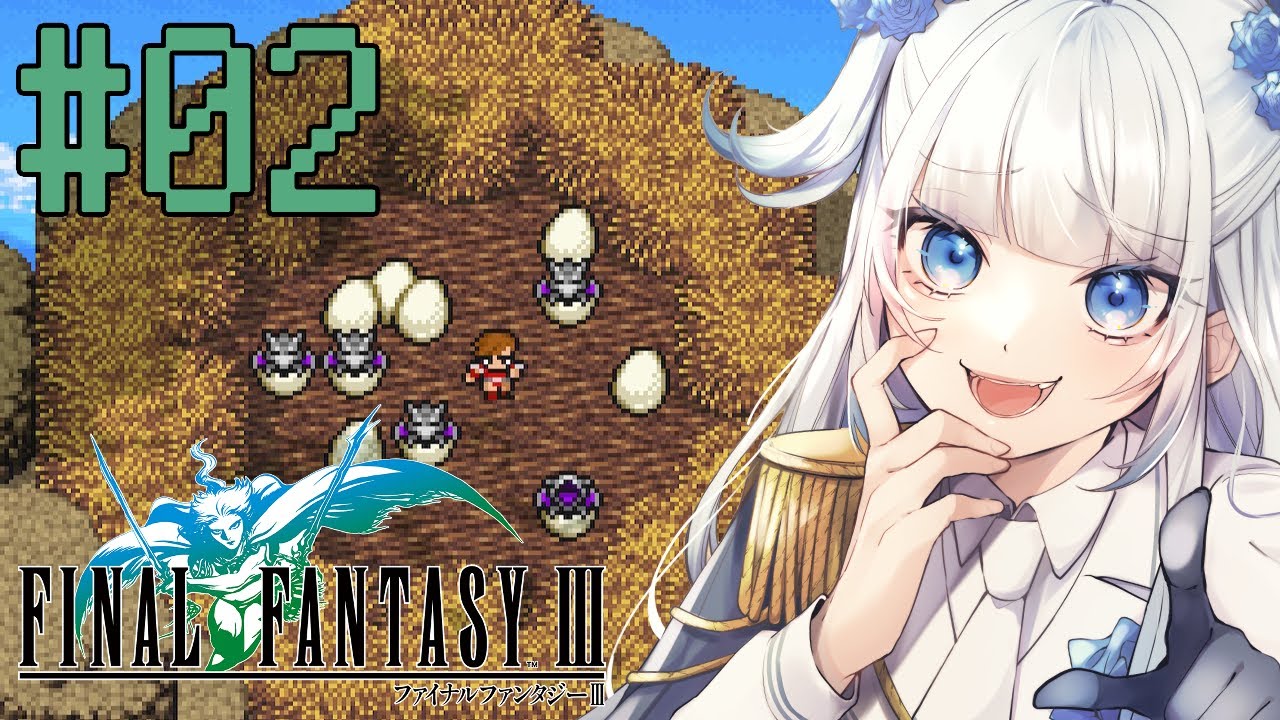 【FF3 ピクセルリマスター】完全初見のFINAL FANTASYⅢ #02 ※ネタバレ注意【#Vtuber 】 - YouTube