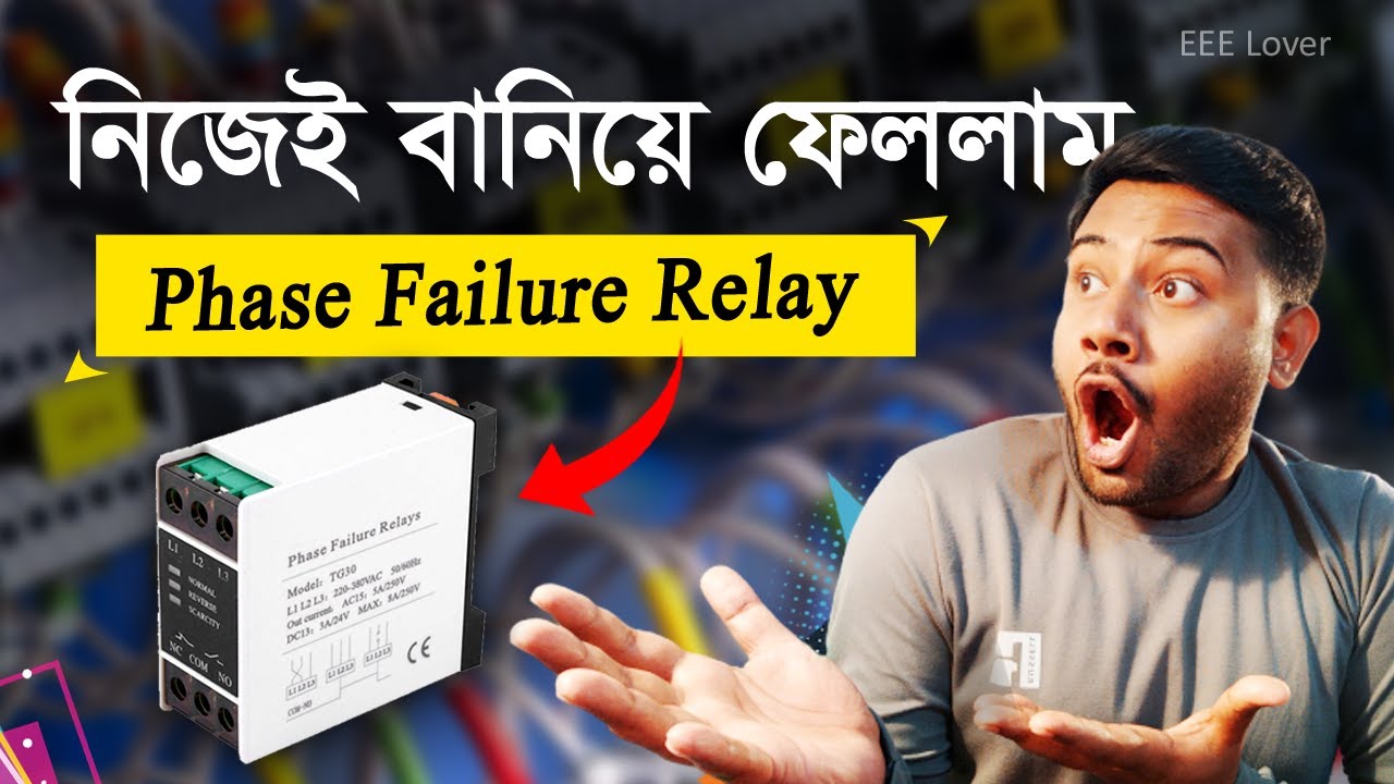 Phase Failure Relay | How To Make A Phase Failure Relay? - YouTube