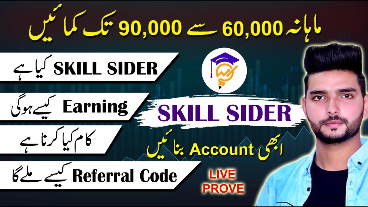 Skill Sider Account Kaisy Banay | Skill Sider Se Earning Kesy Kary | Skill Sider Referral Code ...