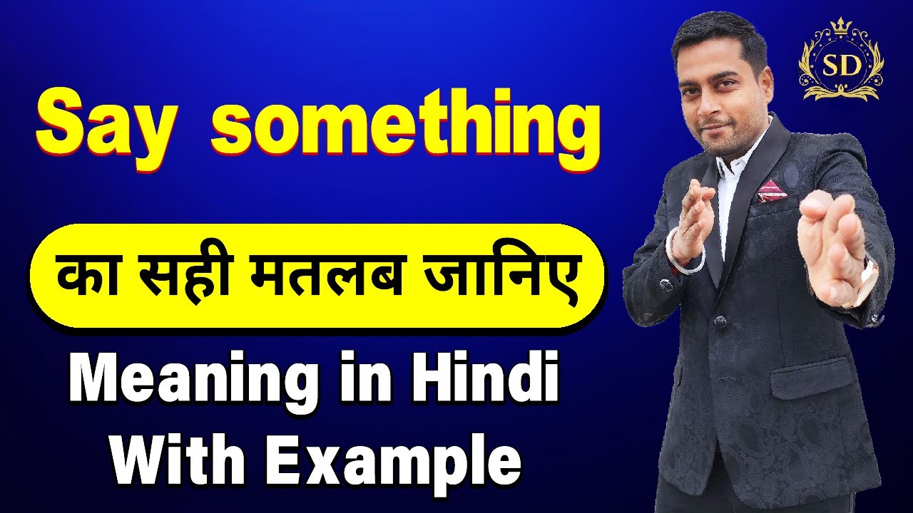 Say something का हिन्दी में मतलब || Say something meaning in Hindi ...