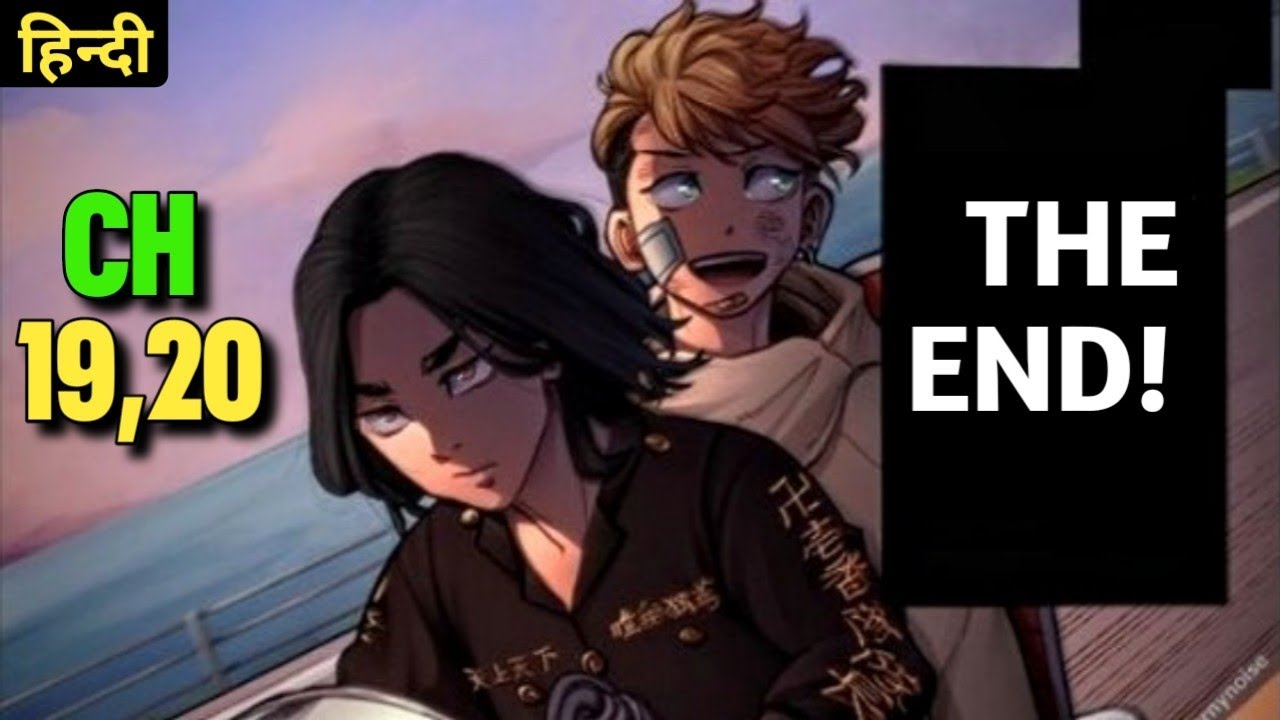 Letter From Keisuke Baji Chapter 19 And 20 Explained In Hindi | Manga ...