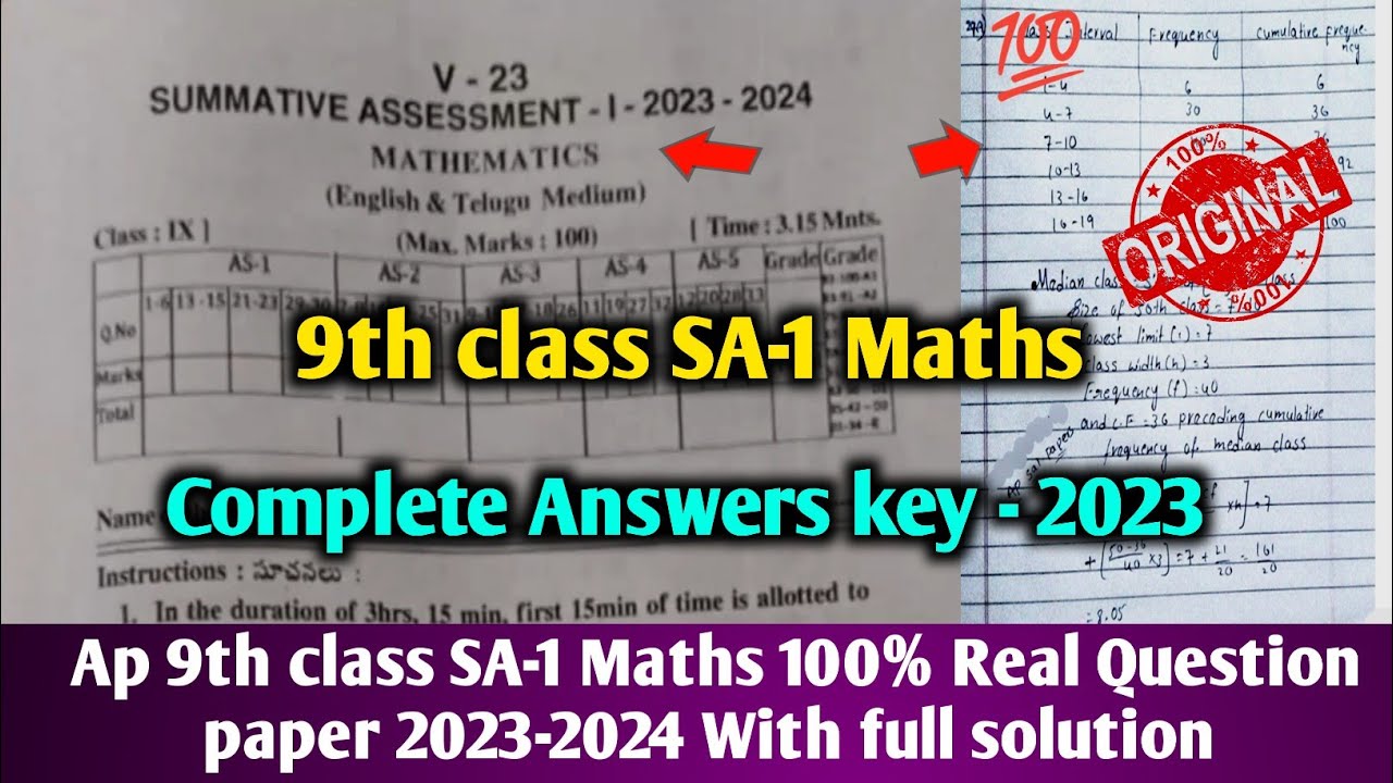 ap 9th class sa1 maths 💯real question paper 2023-24 with answers|sa1 ...