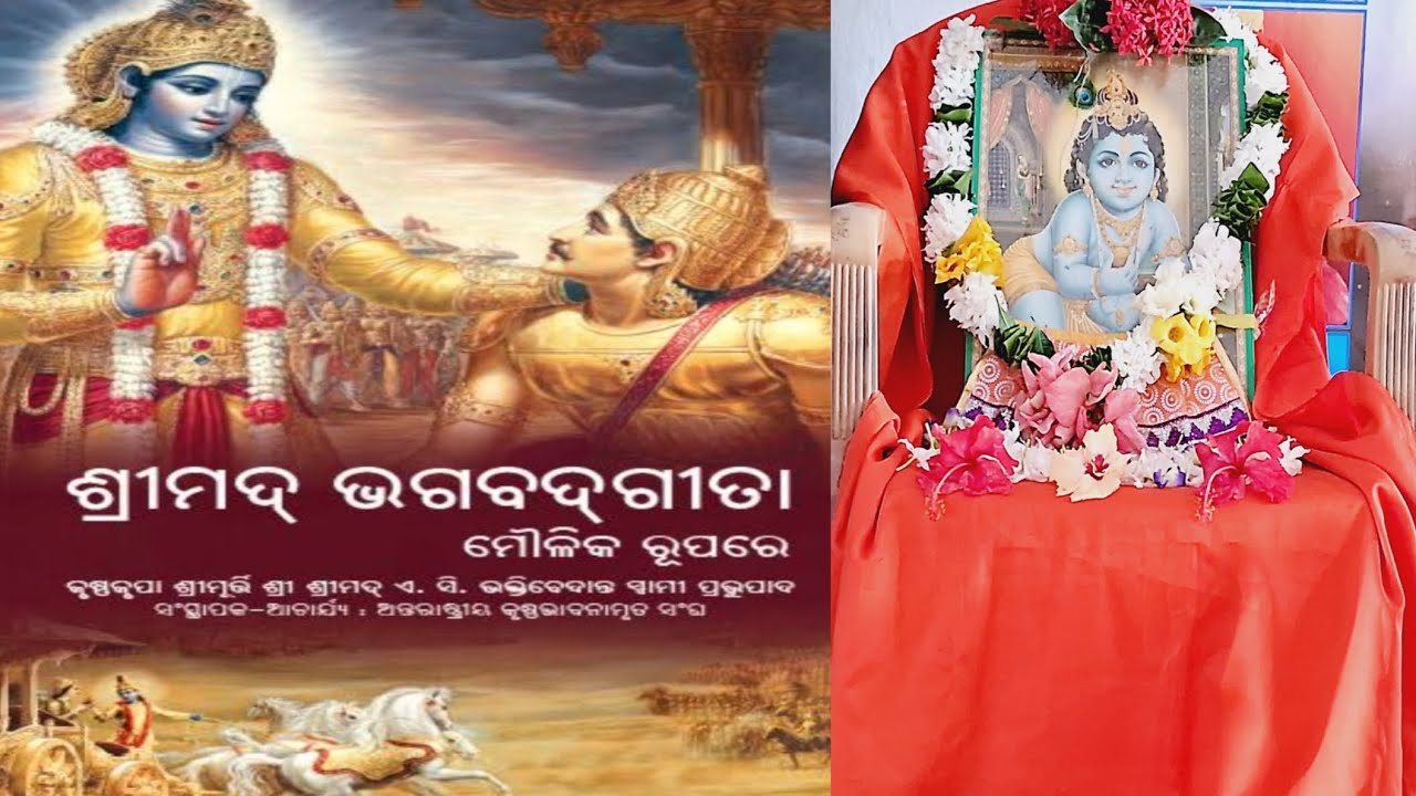 Shreemad Bhagwad Gita path - YouTube