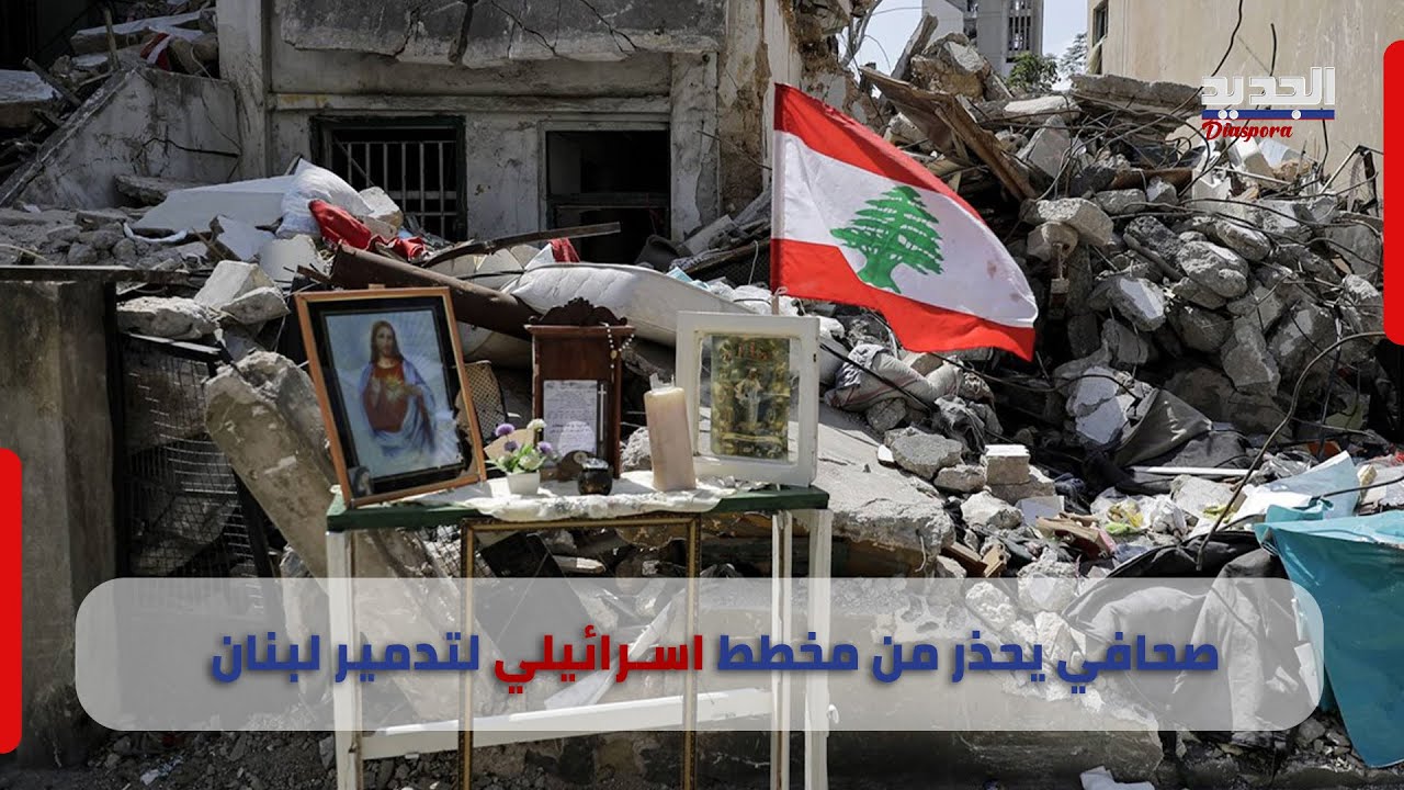 حسن الدر يستذكر حديث وليد جنبلاط تحمست و يوجه رسالة عالية النبرة الى