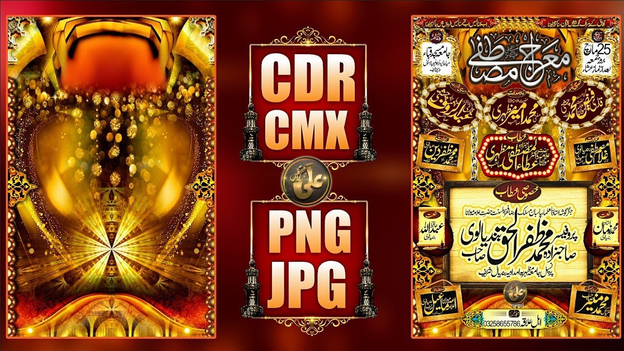 Mehfil e Meraj un nabi flex design 2024|| CDR+CMX+PNG+JPG Data| Mehfil ...