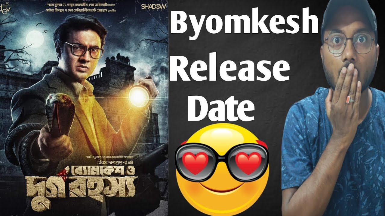 Dev Sir er Byomkesh Release Date!Byomkesh O Durgo Rahasyo Date! - YouTube