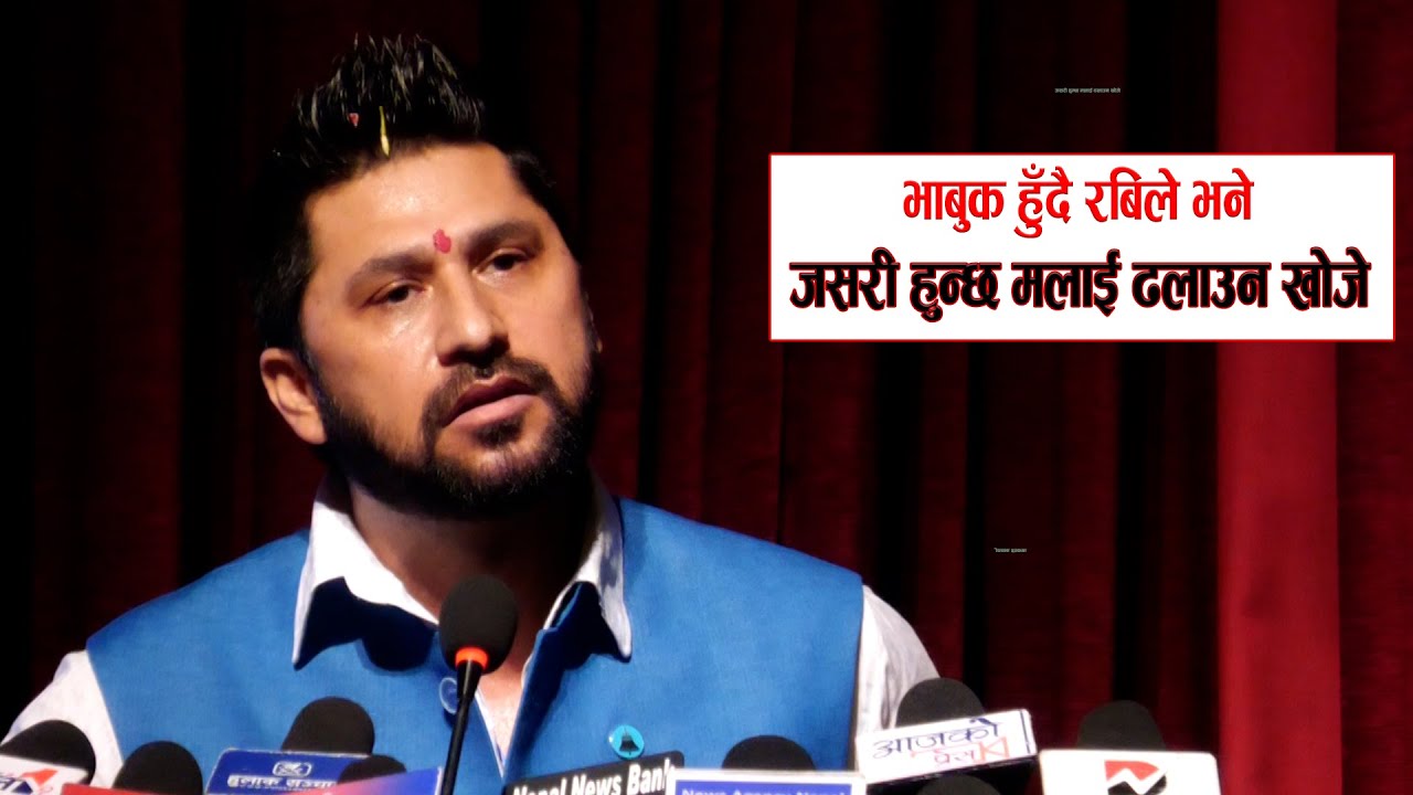 रबिको भाबुक सम्बोधन:जसरी हुन्छ रबि सिद्ध्याउने तयारी #rabilamichhane # ...