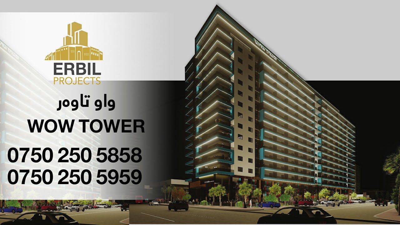 Wow Tower Erbil - واو تاوەر - YouTube
