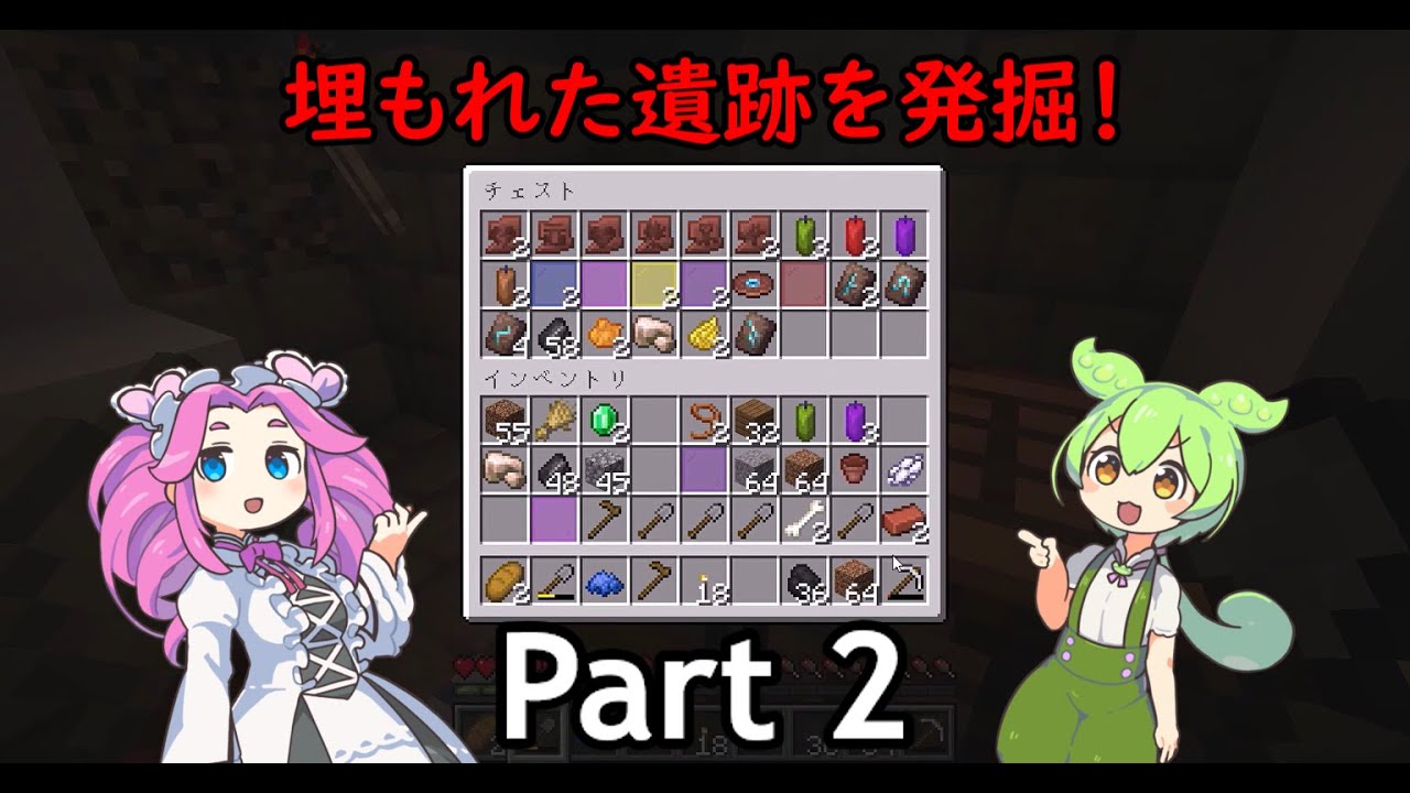 マインクラフトJava版初心者 part2[VOICEVOX実況] - YouTube