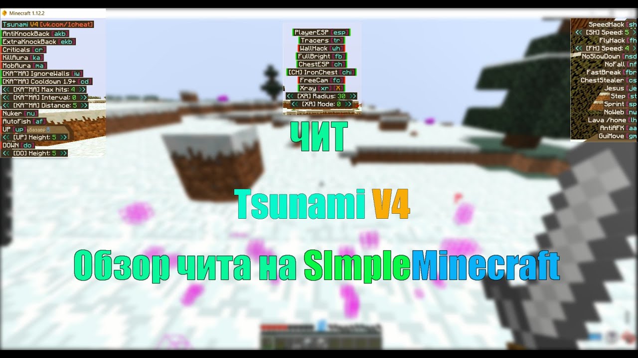 |Обзор чита Tsunami_V4|Читы на майнкрафт 1.12.2|SimpleMinecraft Pixelmon| - YouTube