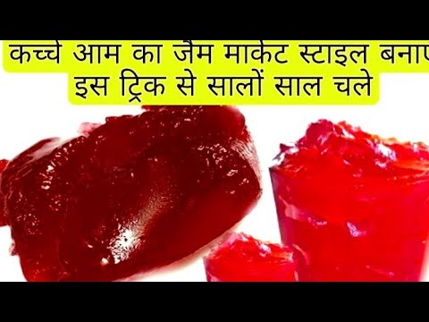 homemade mango jam, जैम बनाने का तरीका , Market style Kisan jam recipe ...
