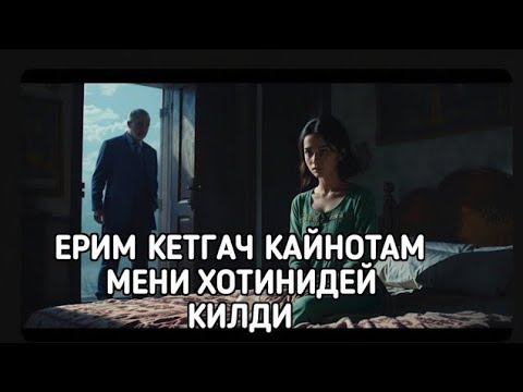 КАЙНОТАМ билан кулгили воқеалар