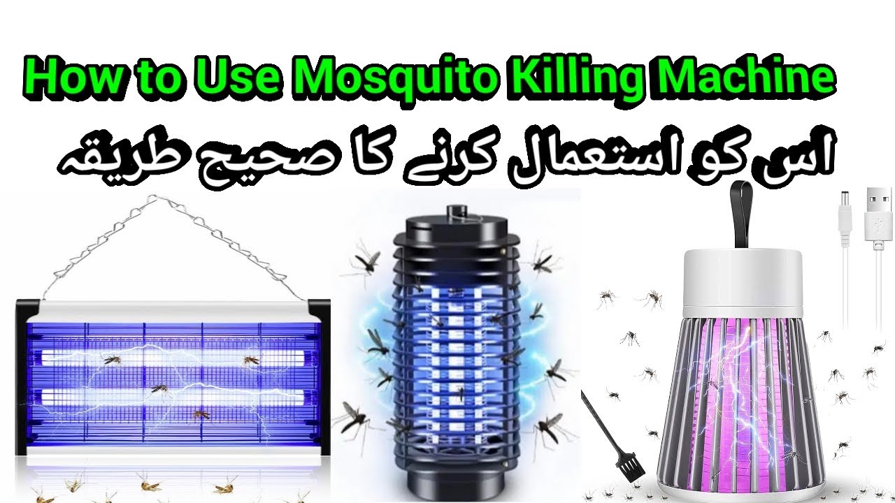 How to use Mosquito Killing Lamp | Mosquito killer machine | Machhar ...