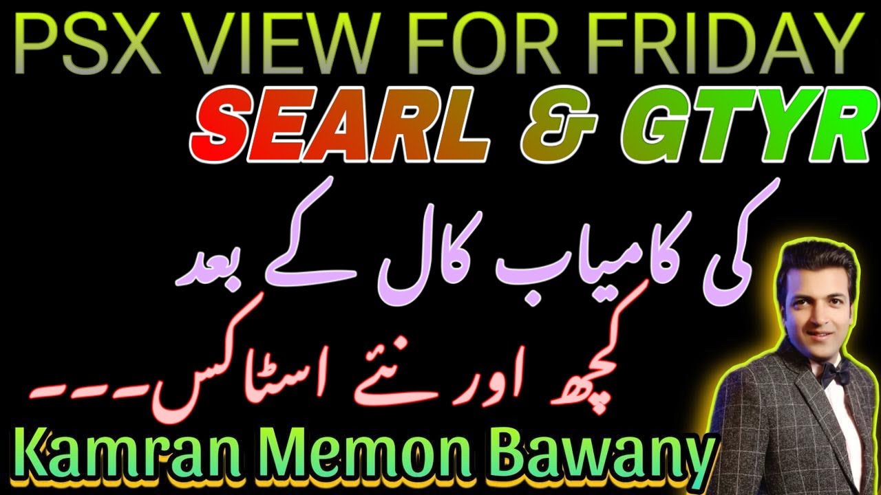 #psx View For Friday 10 May 2024|#SEARL & #GTYR Ki Kamiyab Call K Baad ...