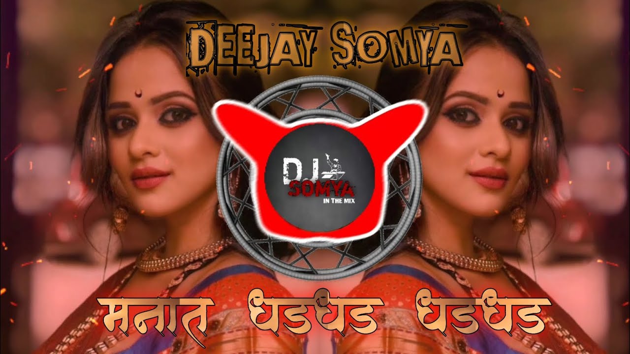 Manat_Dhad_Dhad___Trending_Mix___Tuzya_Pritich_Sapan_Padlay_DEEJAY ...