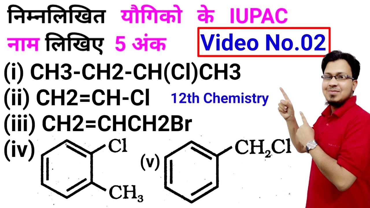 निम्नलिखित यौगिको के IUPAC नाम लिखिए (i) CH3-CH2-CH(Cl)CH3 (ii) CH2=CH ...