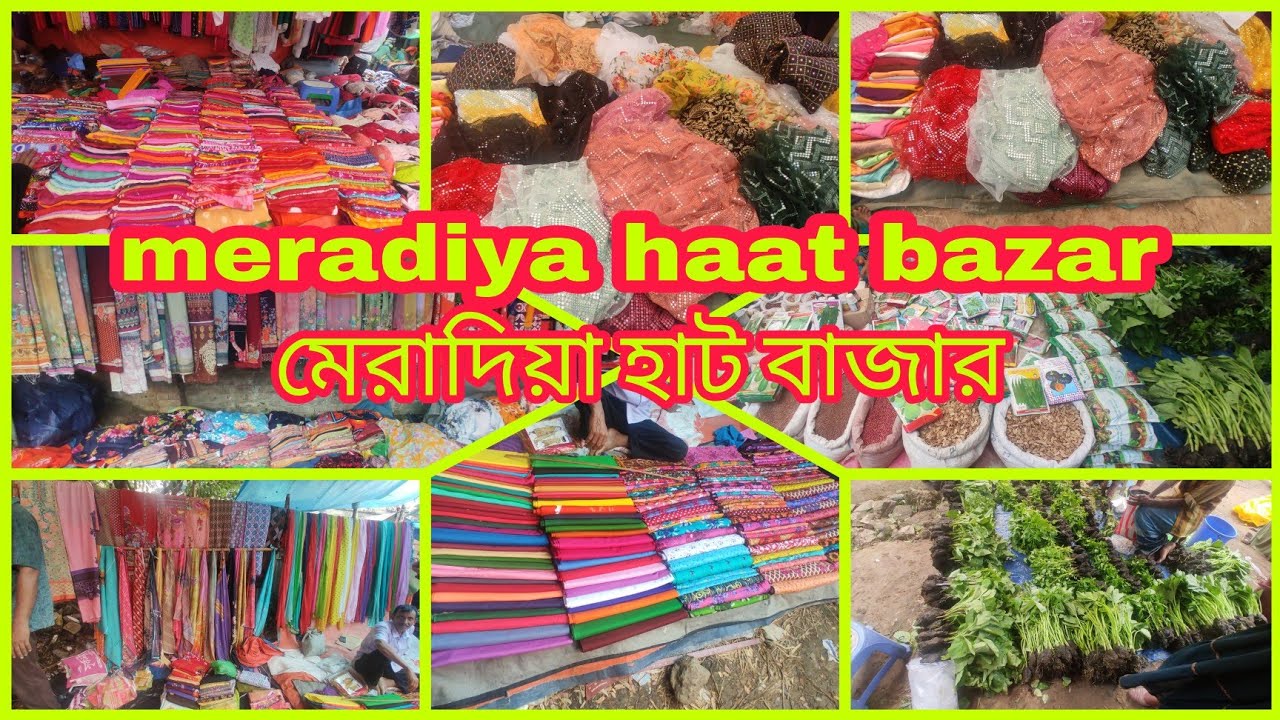 Rampura Meradia haat | banasree Rampura | BD dhaka | - YouTube