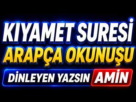 Kıyamet Suresi | Arapça Okunuşu | Dinleyen AMİN Yazsın