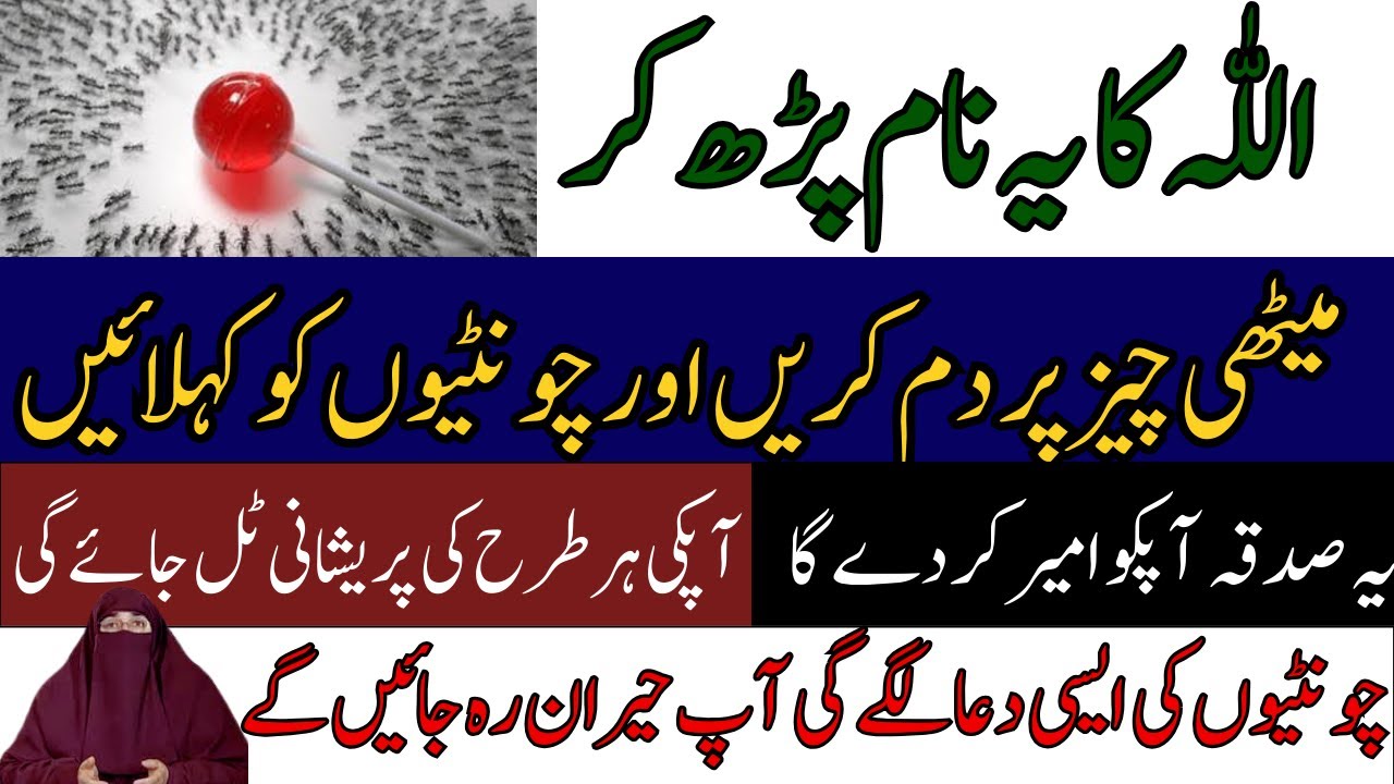 Allah Ke Naam Ka Wazifa Allah Ke Naam Ki Fazeelat Asma Ul Husna By Dr ...