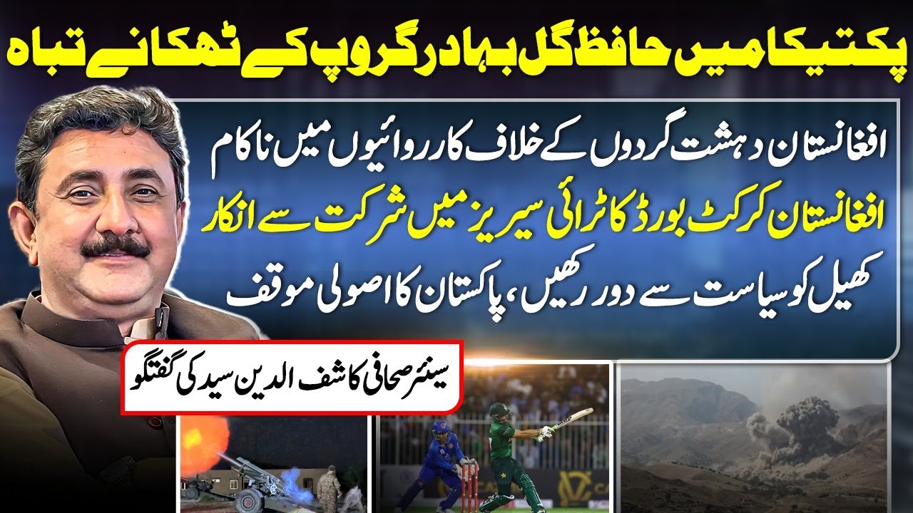 Paktika Operation | Hafiz Gul Bahadur Hideouts Destroyed | ACB Skips ...