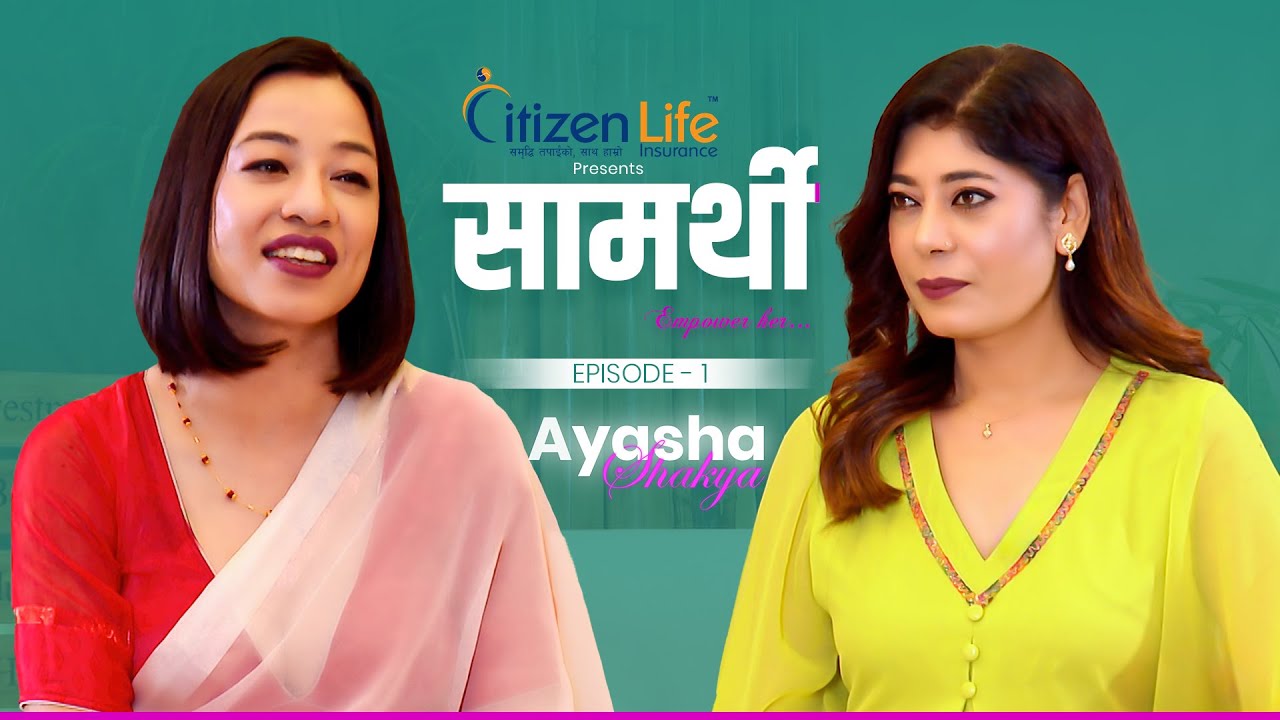 SAMARTHI "सामर्थी: Empower Her" | Grand Premiere (Episode 1) | Ayasha Shakya | An inspiring TV ...