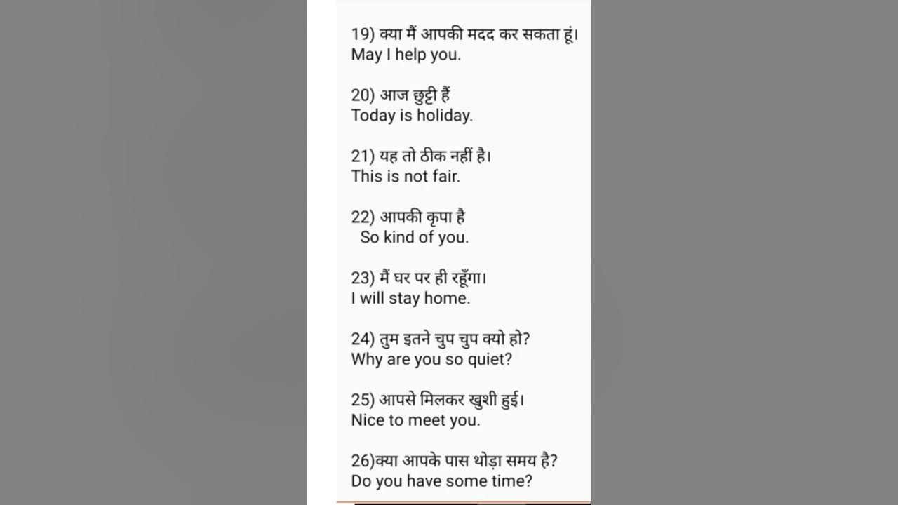 Daily Use English Sentences In Hindi YouTube daily-use-english-sentences-in-hindi-youtube