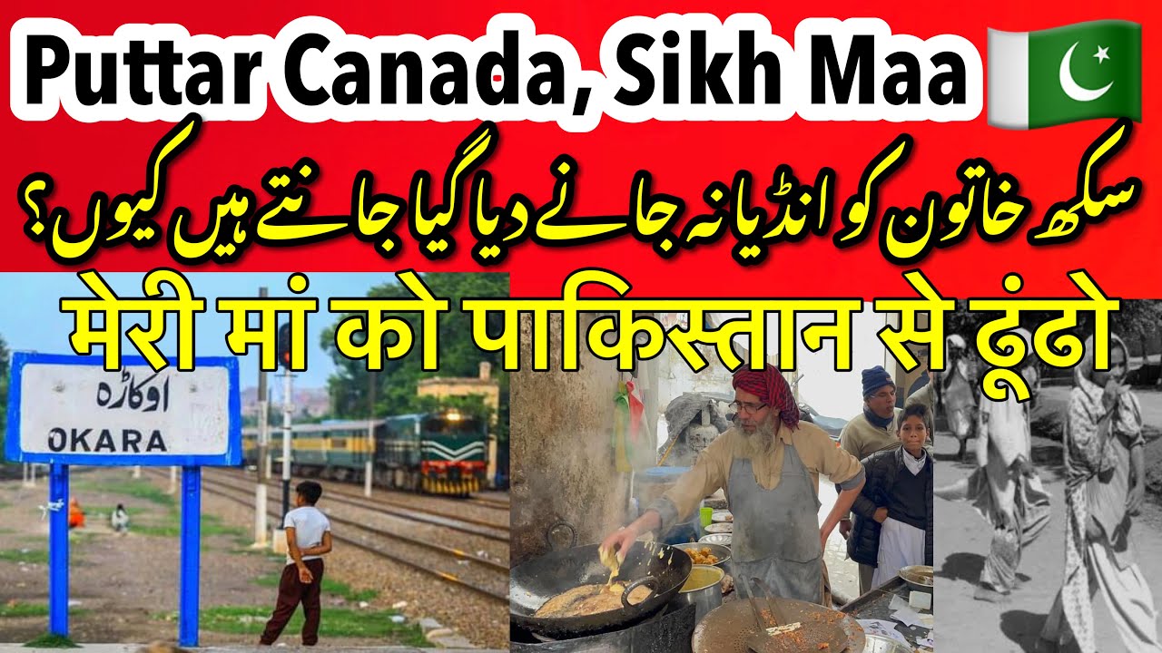 Sikh Puttar ko Maa ki Talaash || Meri Maa ko Pakistan reh gye - मेरी ...