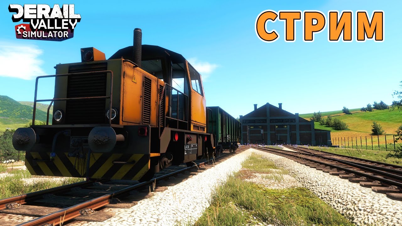 Катаемся на поездах в Derail Valley #4 - YouTube