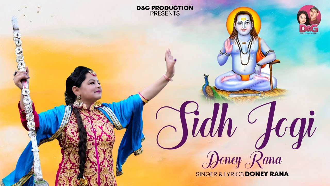 NEW BABA BALAK NATH BHAJAN !! SIDH JOGI 2024!! DONEY RANA SUSHIL GOGI D ...