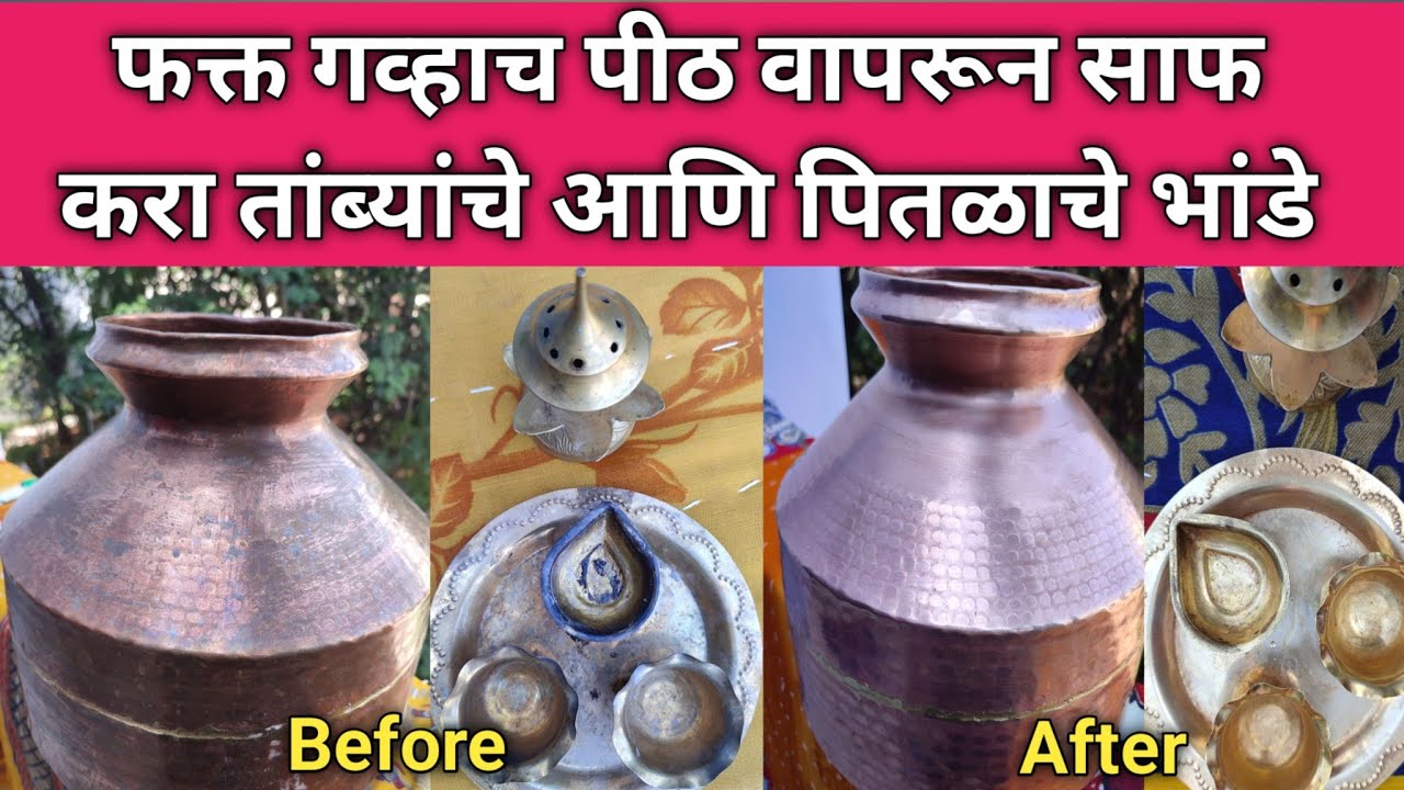 Tambychi ani Pitalechi Bhandi Kashi Saaf Karaychi | Clean Copper ...