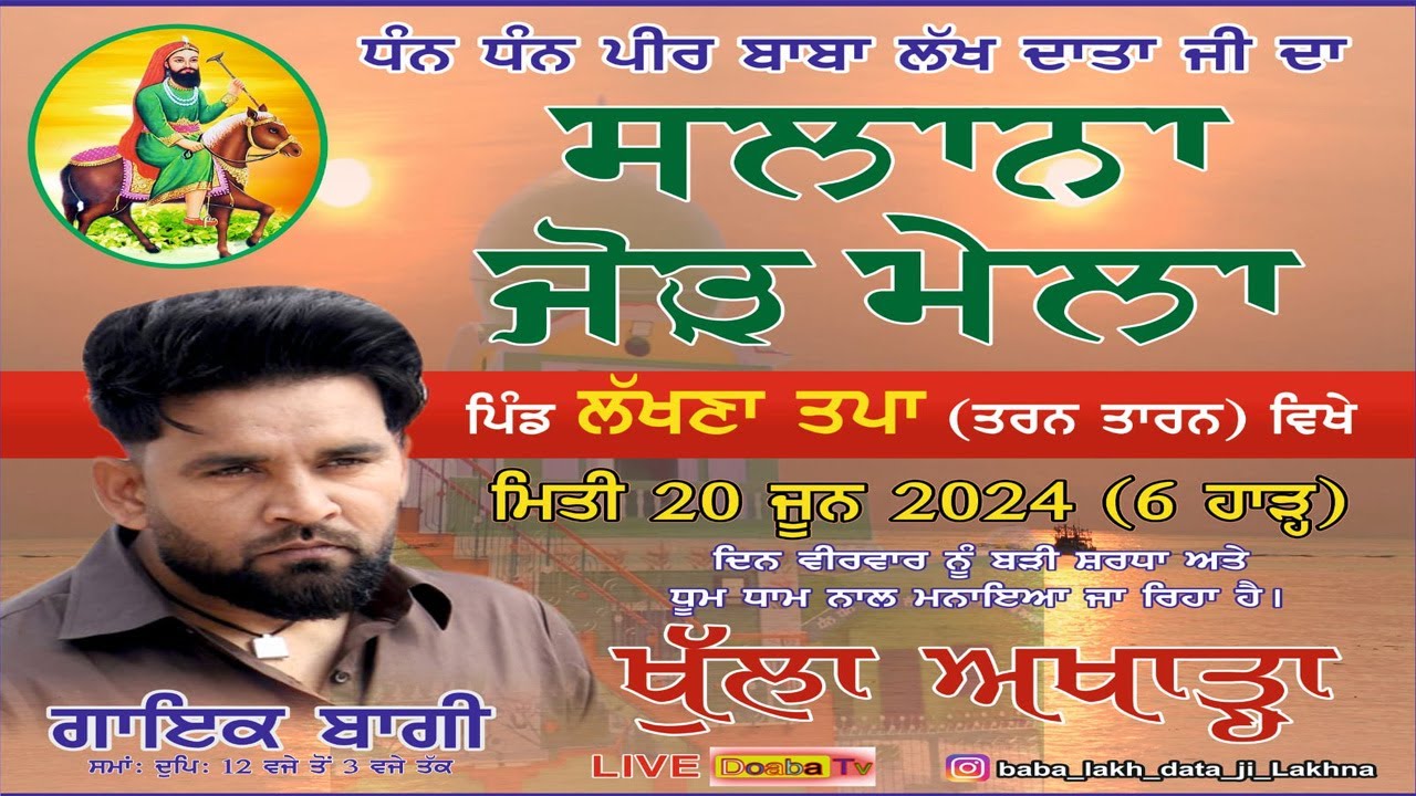 Live Singer Baaghi Salana Mela Lakhna | Tapa Tarn - YouTube