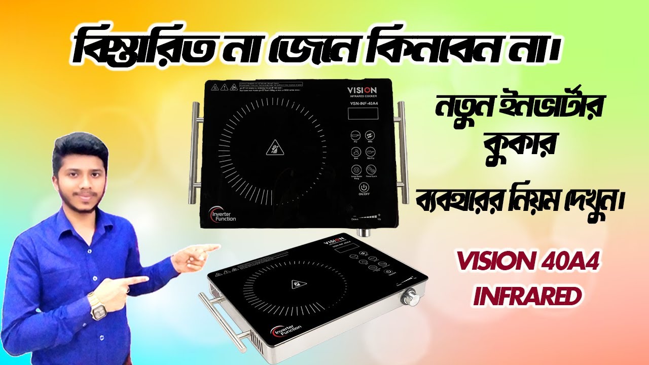 VISION Infrared Cooker VSN-40A4-Eco price in Bangladesh - ভিশন ...