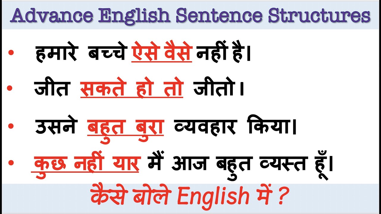 4 Advanced English Sentence Structures I advanced structure for spoken ...