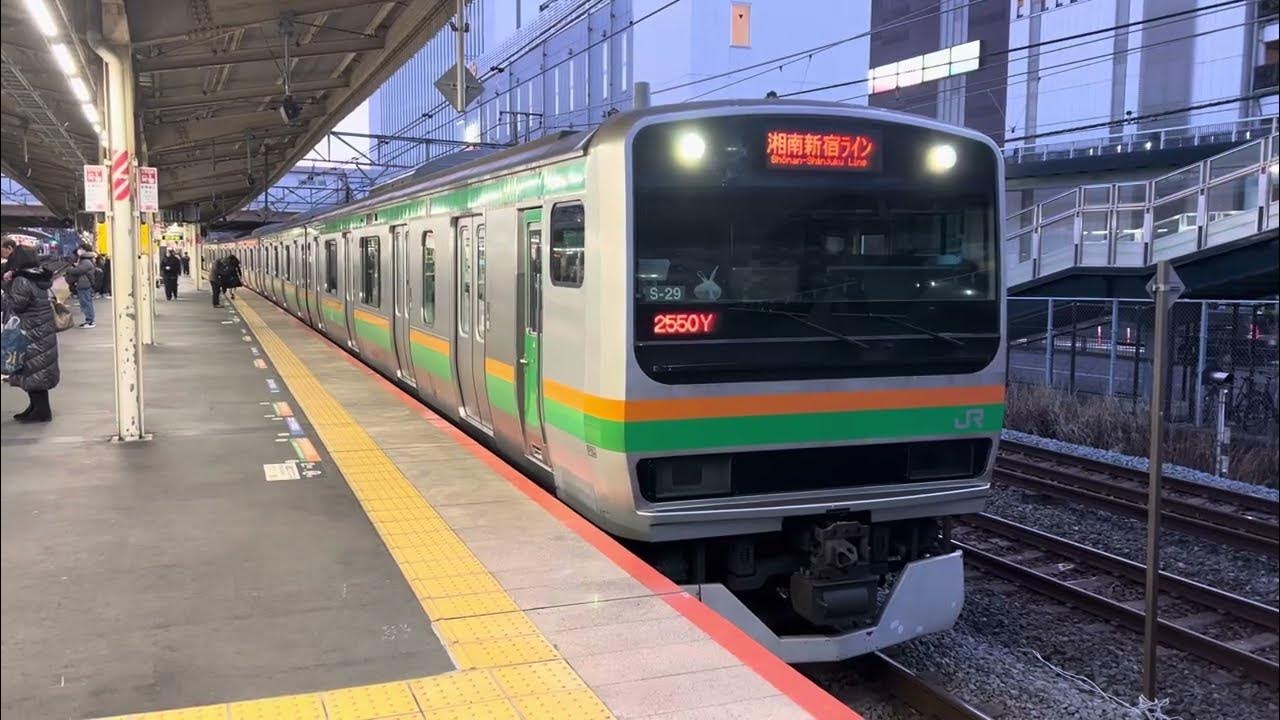 E231系1000番台コツS-29編成+ヤマU504編成戸塚発車 - YouTube