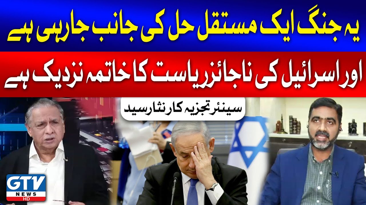 Borders Open For Gaza and Palestine | End Of Israel | Nisar Syed Inside ...