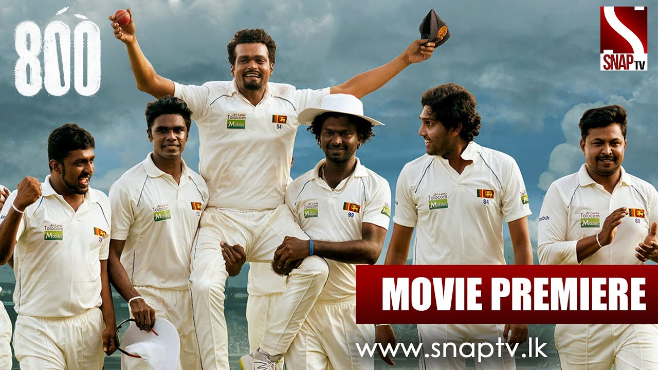 800 Movie Premiere | Muthiah Muralidaran | M.S. Sripathy | Madhurr ...