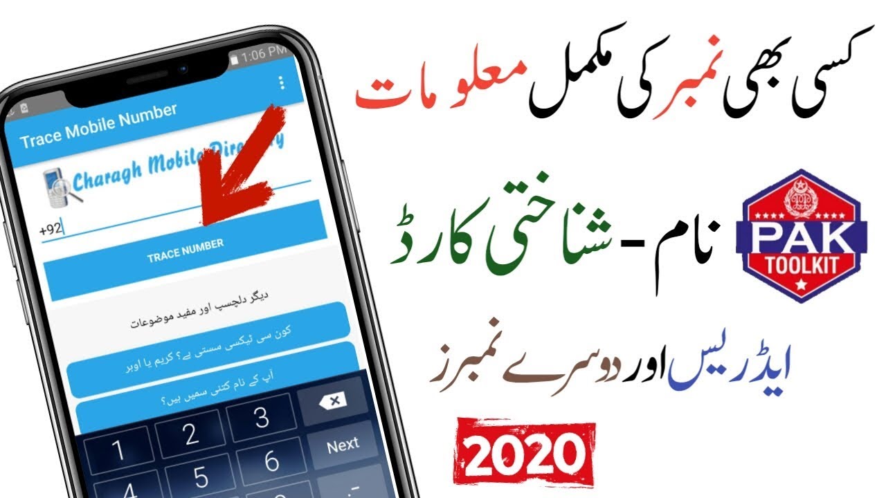 Check Cnic Number Through Sim Number YouTube check-cnic-number-through-sim-number-youtube
