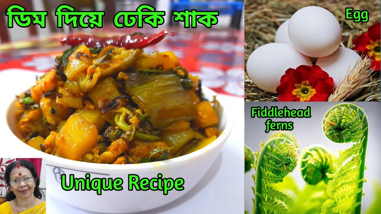 Dheki shak recipe | ঢেকি শাক ভাজা | Dheki shak bengali recipe |dhekia ...