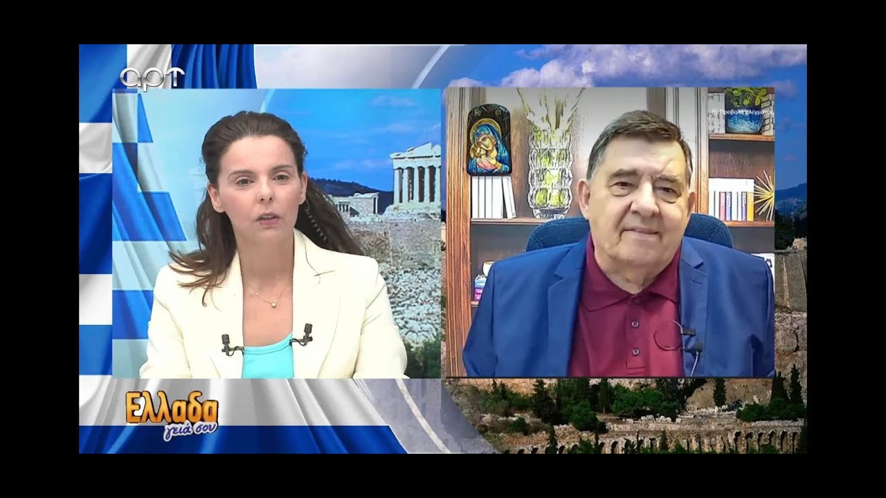 ΕΛΛΑΔΑ ΓΕΙΑ ΣΟΥ , με τον Γιώργο Καρατζαφέρη 17/5/22 - YouTube