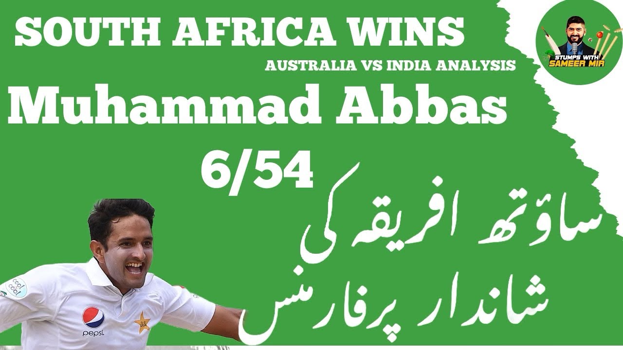 South Africa wins | Muhammad Abbas 6/54 | Post Match Analysis #cricket ...