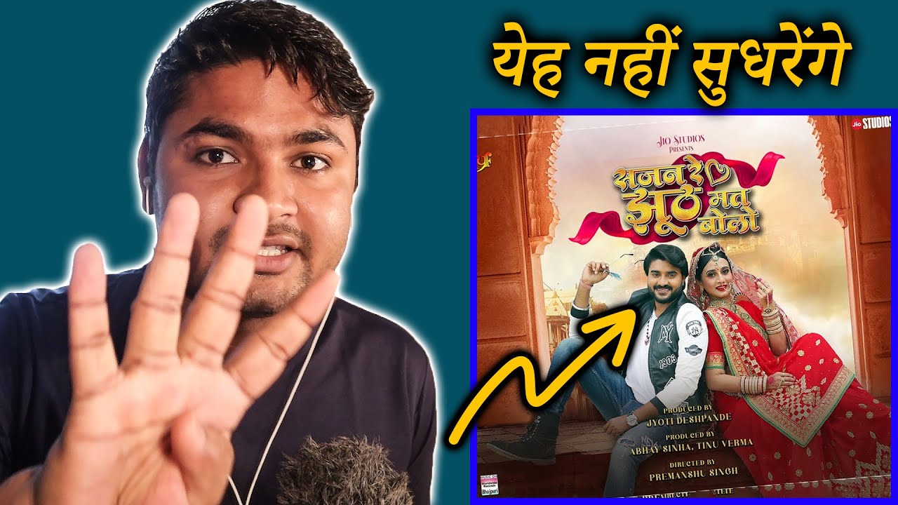SAJAN RE JHOOTH MAT BOLO TRAILER | Pradeep Pandey | Sajan Re Jhooth Mat ...