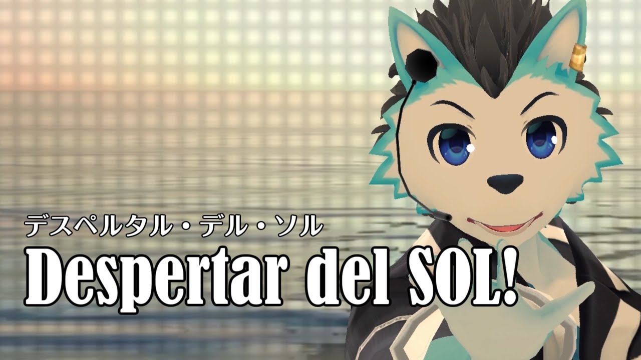 【LiveMV Ver】Despertar del SOL!(Game Size) - ソルル (UTAU Cover) /式狼縁(獣音ロウ ...