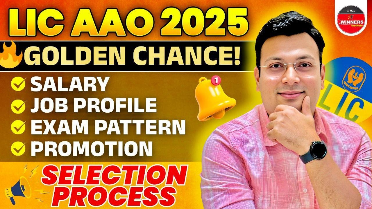 LIC AAO 2025 | LIC AAO Salary, LIC AAO Job Profile, Exam Pattern, Promotion, Selection Process ...
