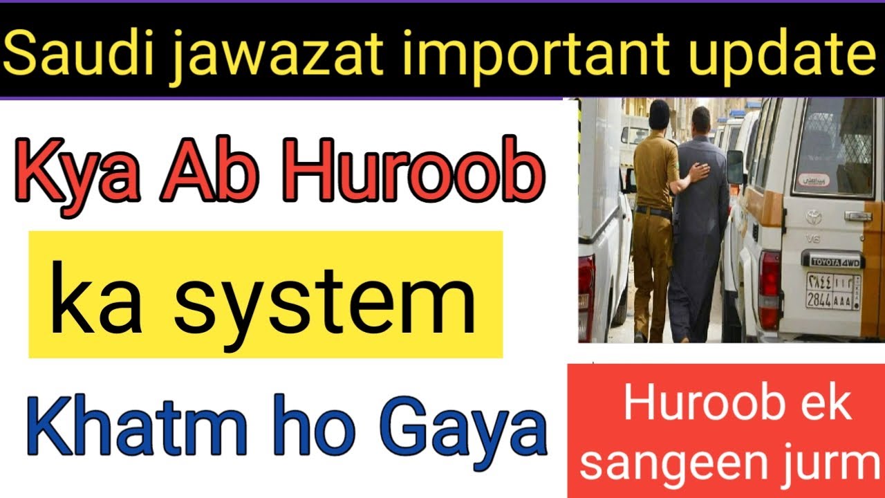 Saudi jawazat important update about Huroob | True Arab News - YouTube