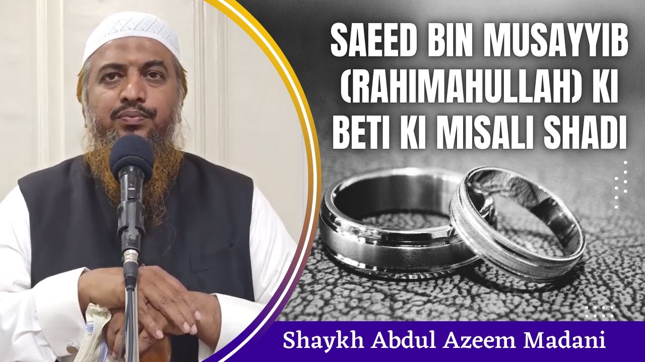 Saeed Bin Musayyib (Rahimahullah) Ki Beti Ki Misali Shadi | Shaykh ...