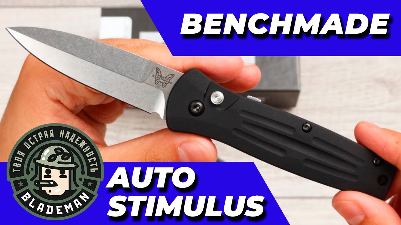 Нож Benchmade Stimulus Auto, 3551, 154CM, Aluminum - YouTube