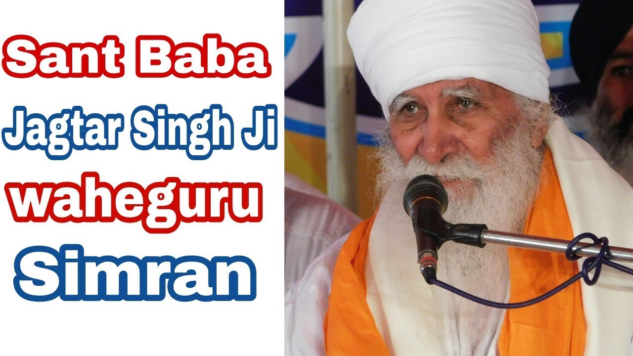Sant Baba Jagtar Singh Ji Waheguru Simran Jaap - YouTube