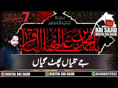 Imam Baqir a.s Shahdet Status